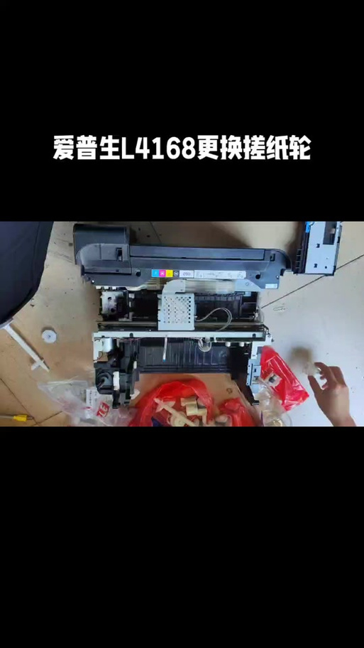 爱普生l4168打印头拆装图标