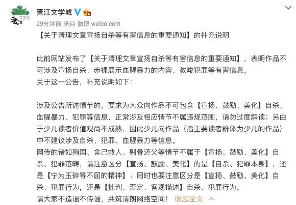 晋江不允许写的情节图标