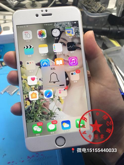 iphone6plus耳机模式图标