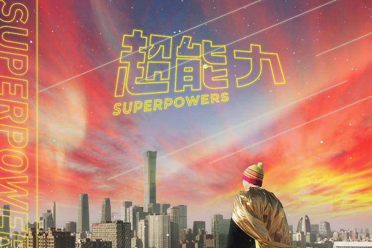 《超能力》电影完整版图标