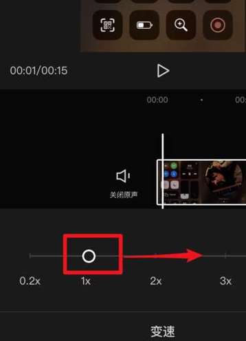 在剪映里怎么调慢播放速度图标