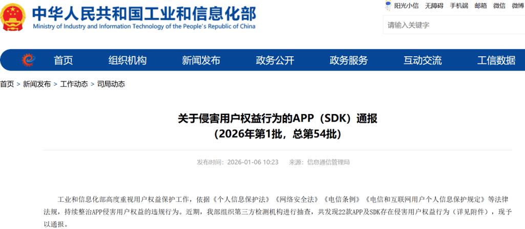 违规软件有哪些图标
