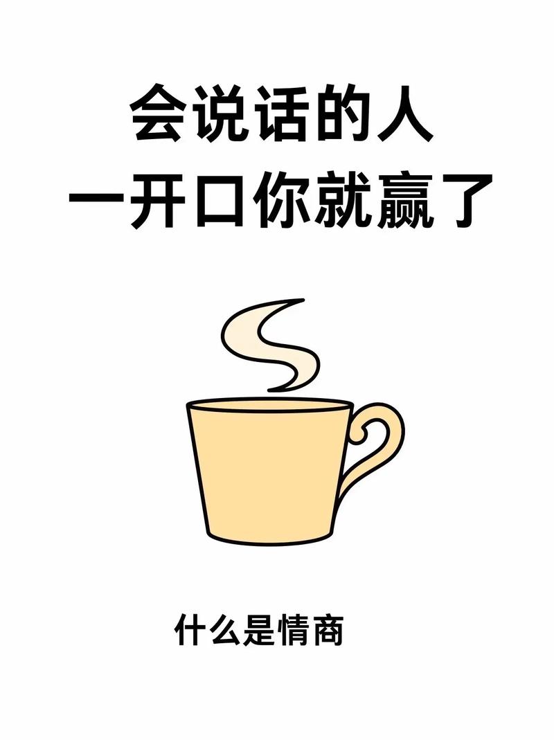 高情商回答你挣了多少图标