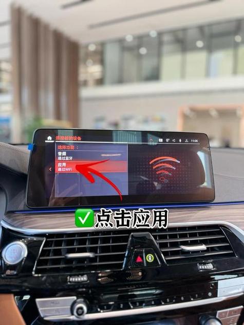 车上wifi功能怎么用图标