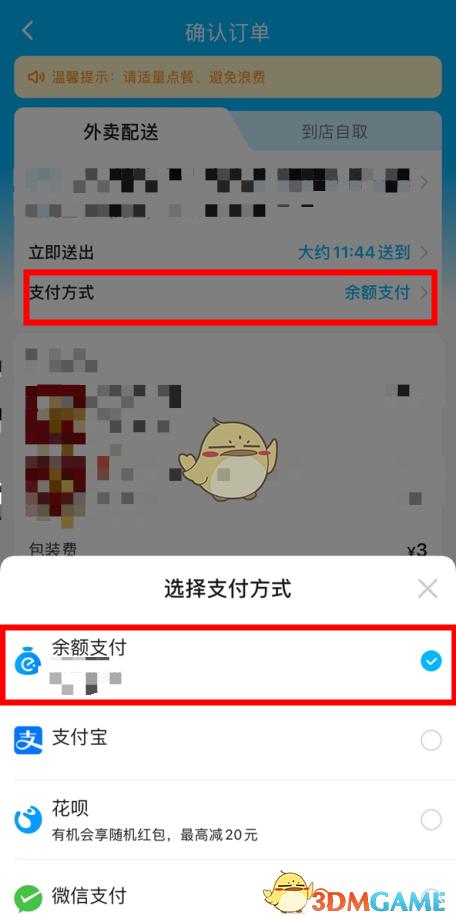饿了么钱包借钱图标