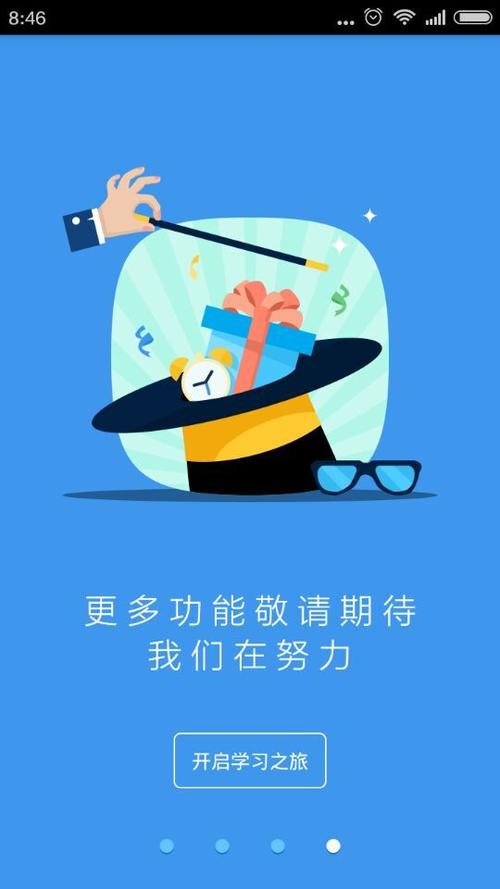 升学一网通app下载图标