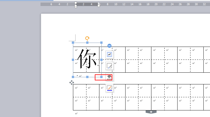 word小格子里面打字截图