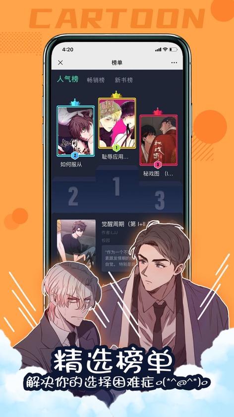 漫次元app下载官方最新图标