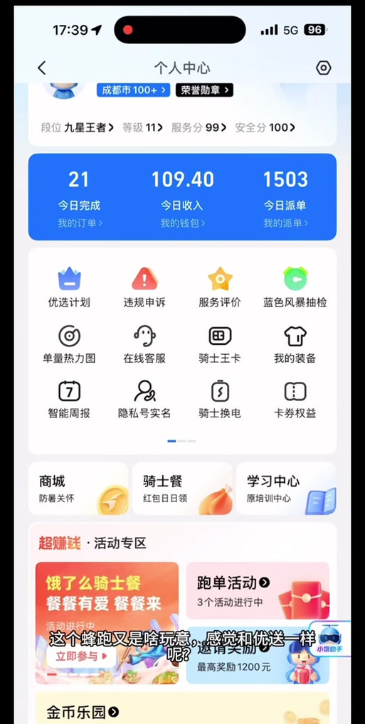 饿了吗商家版起送价怎么改图标