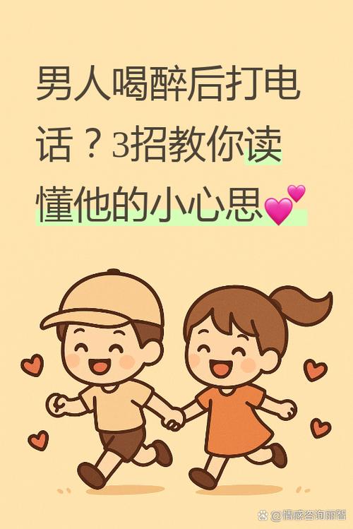 男朋友总打电话叫我快睡觉