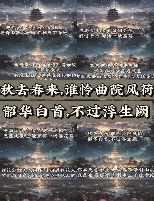 翩翩公子的唯美句子图标