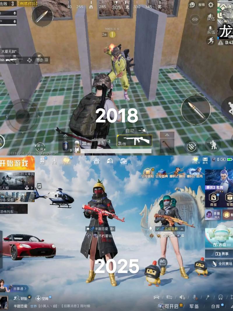 时时间限制和平精英图标