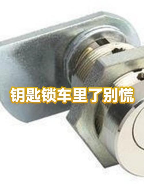 钥匙断在锁里怎么办图标