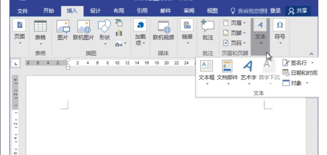 多个word文档合并成一个