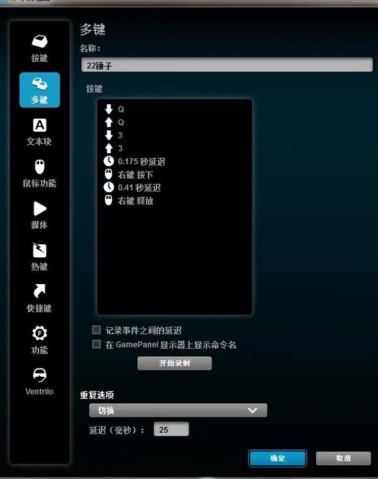 csol鼠标宏怎么设置图标
