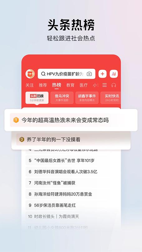 快头条图标