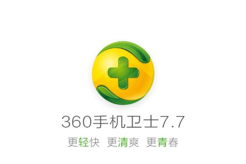 手机卫士下载安装图标