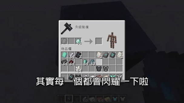 我的世界人物脚底发光截图