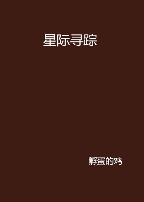 群星神秘堡垒在哪个星系图标