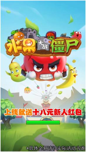 水果红包大作战红包版图标