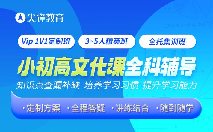 中小学辅导班在线浏览图标