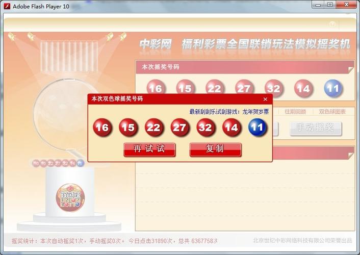 中彩网是不是合法的截图