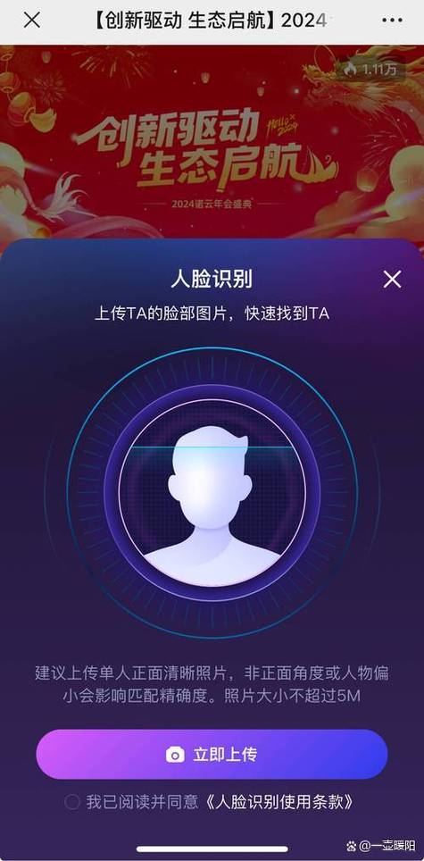 手机刷脸怎么切换摄像头截图