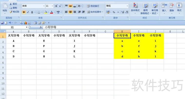 复制后如何隔行粘贴图标