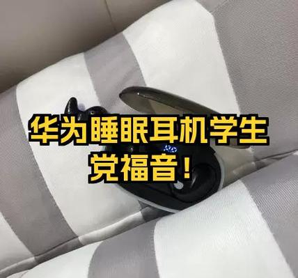 华为助睡眠的音乐在哪里