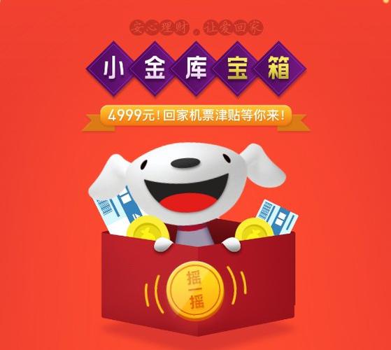 京东金库是什么意思图标