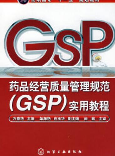 最新版GSP图标