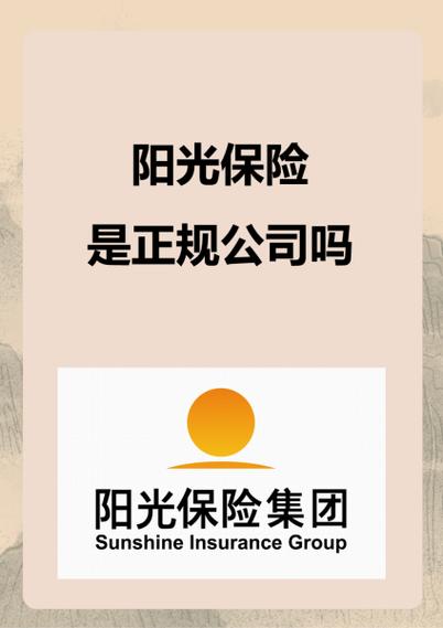 阳光人寿保险可靠吗图标
