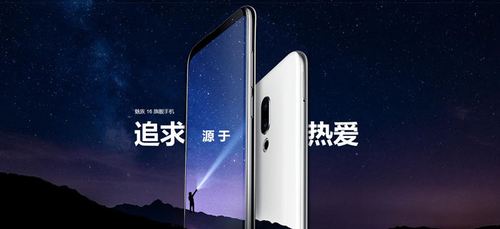 魅族16th可刷miui系统图标