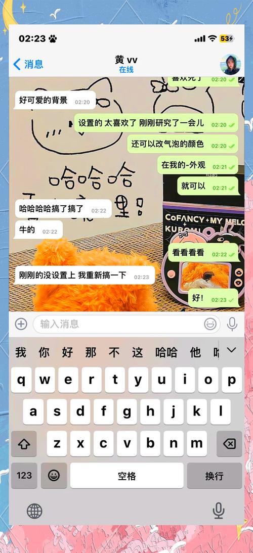 doshow聊天手机版下载截图