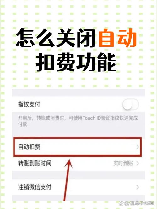 怎么关闭流量扣话费图标