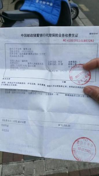 邮政买的5年国华人寿能退吗截图