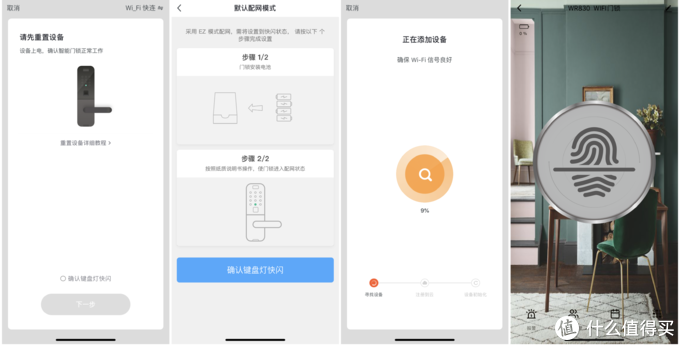 iilock指纹锁app图标