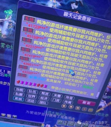 梦幻西游 助手图标