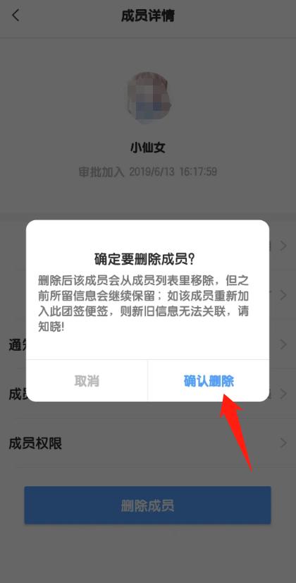 为什么便签删不掉