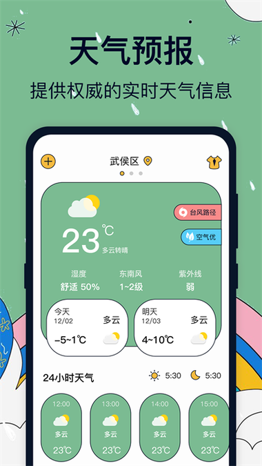 云图定位app