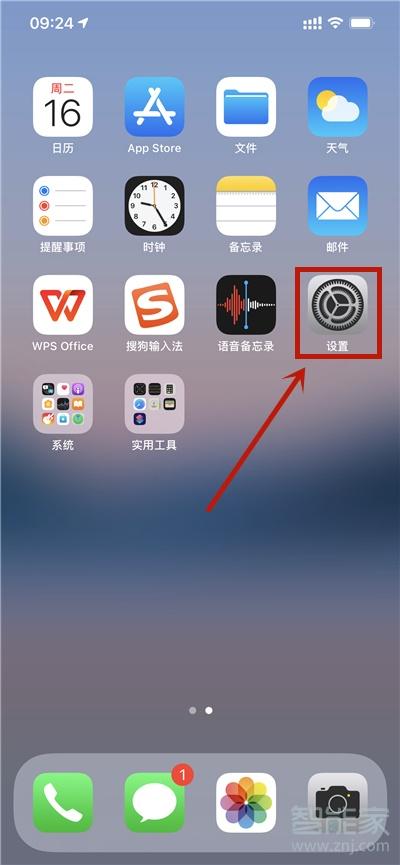 苹果有一键锁屏的功能吗