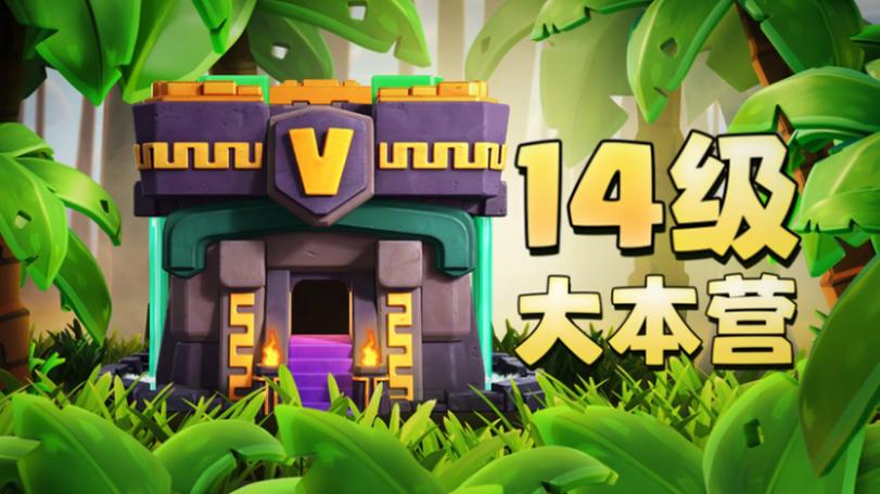 部落冲突最新版下载图标