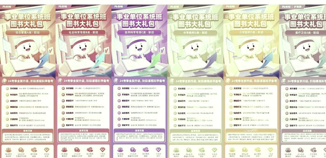 粉笔培训班价格表截图