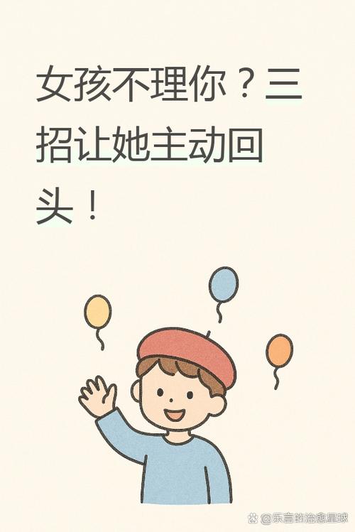 女孩说一边去还要追吗图标