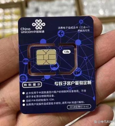 联通19元无限流量卡图标