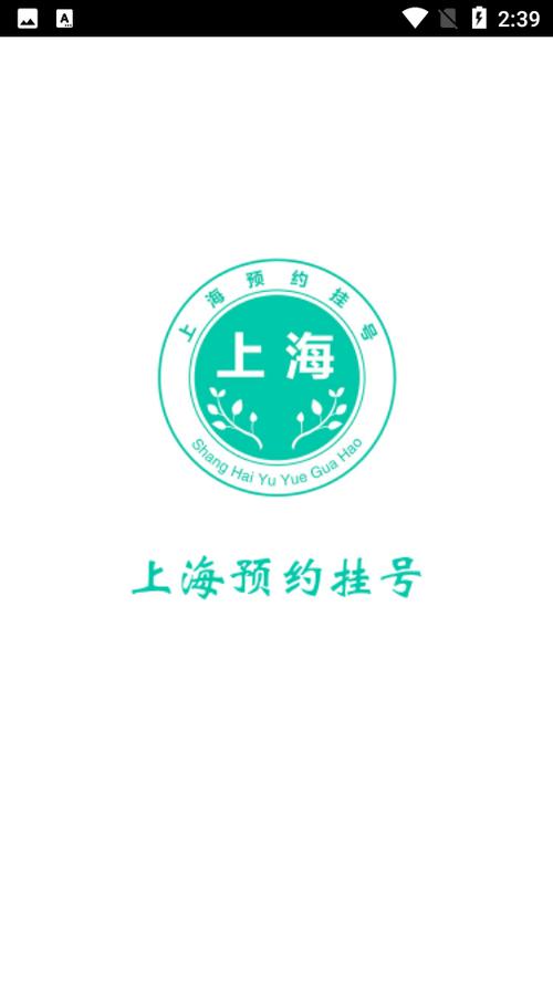 上海统一预约挂号app图标