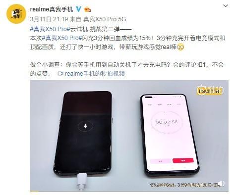 realme充电时间图标