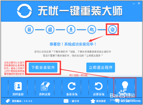 安装包不能安装图标