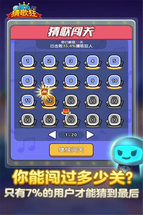 好玩的猜歌词游戏推荐图标
