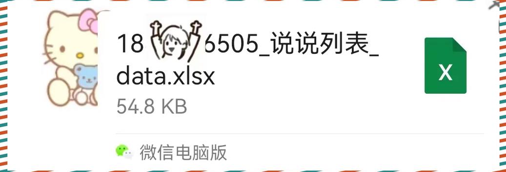 QQ删掉的说说还能找回来吗图标